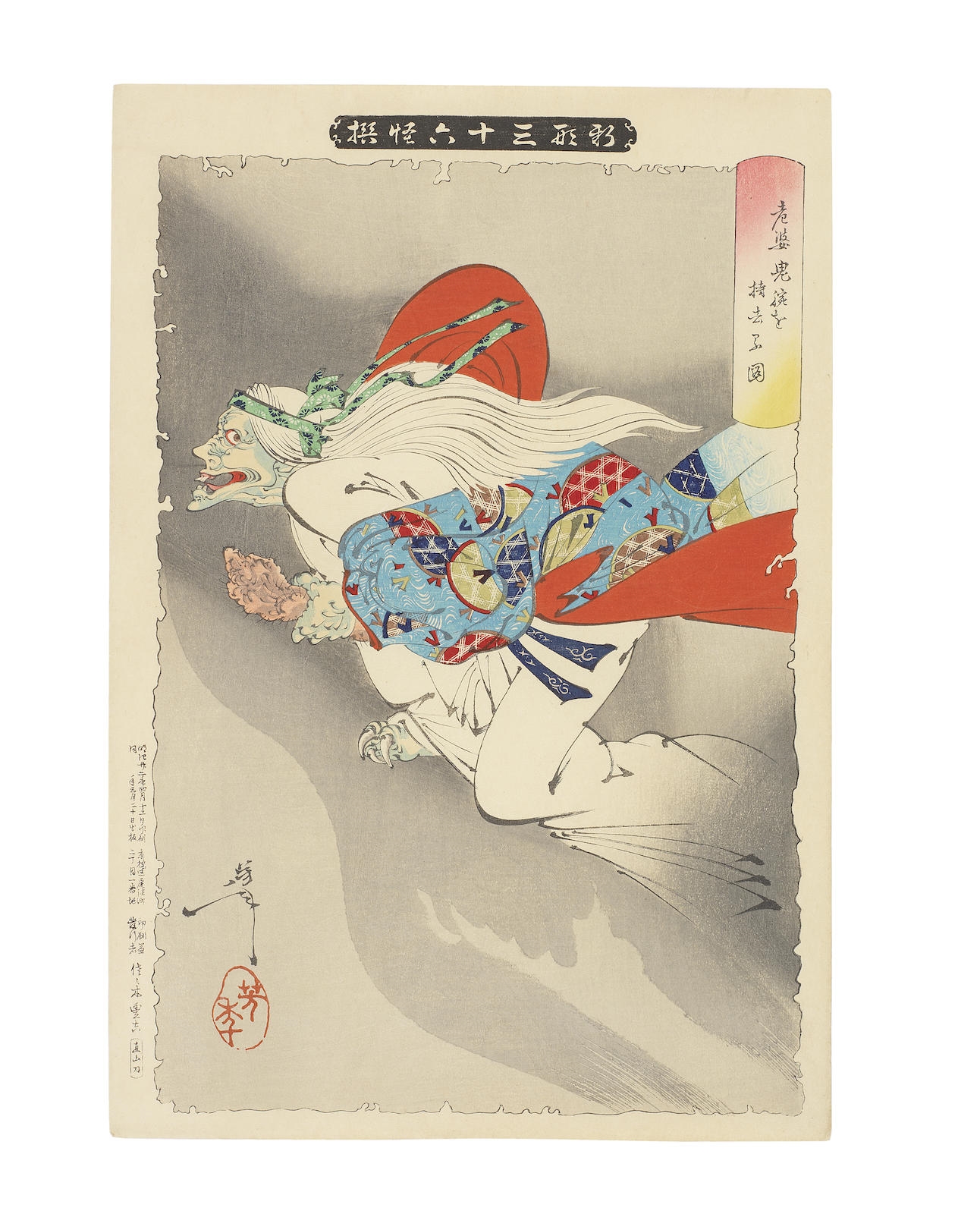 Tsukioka Yoshitoshi | 18 works: Depicting ghosts, demons, ghouls and ...