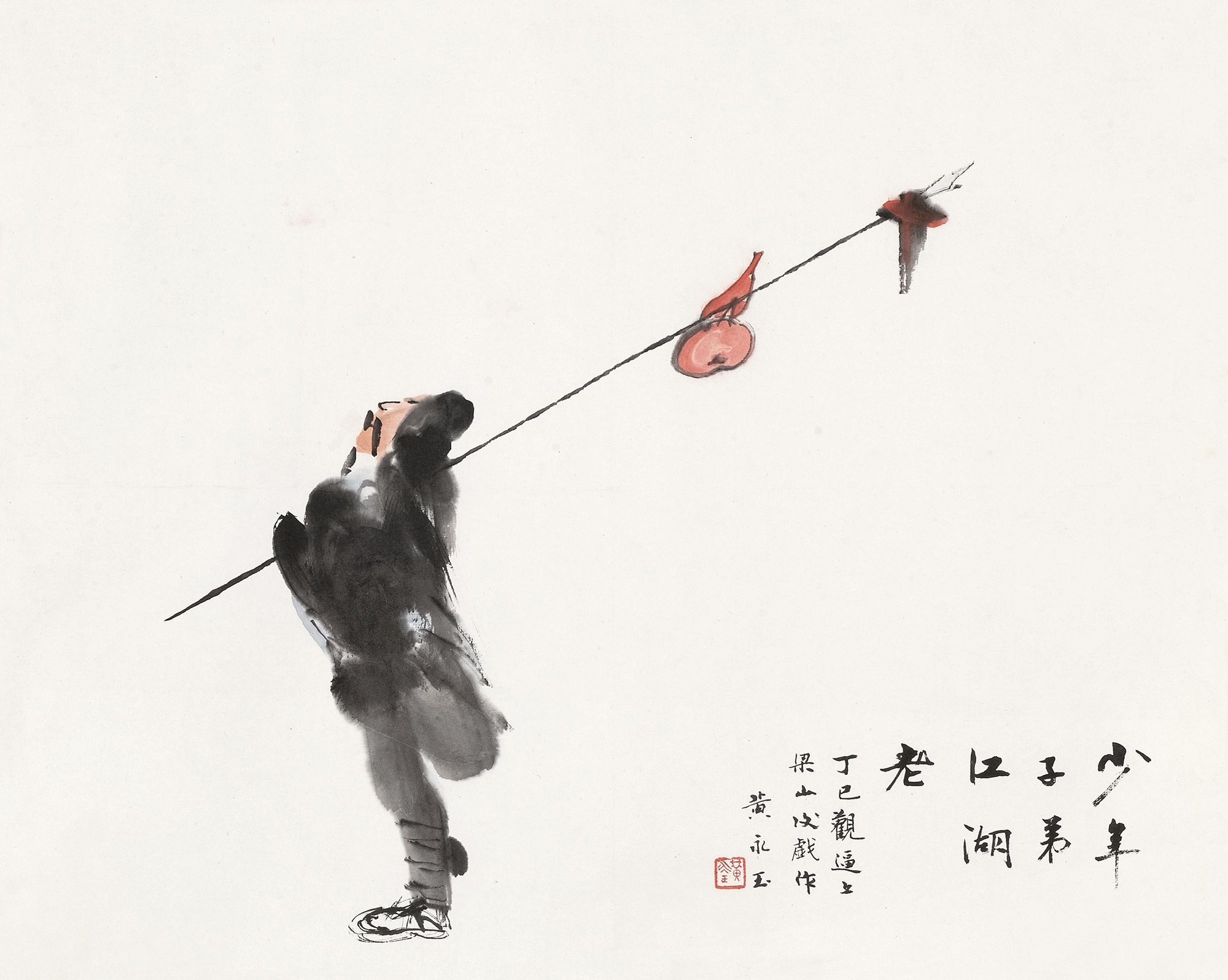 Huang Yongyu | mounted | MutualArt