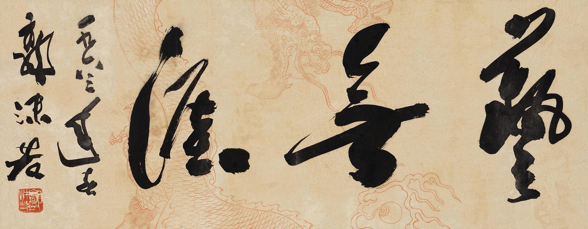 Guo Moruo | Untitled | MutualArt