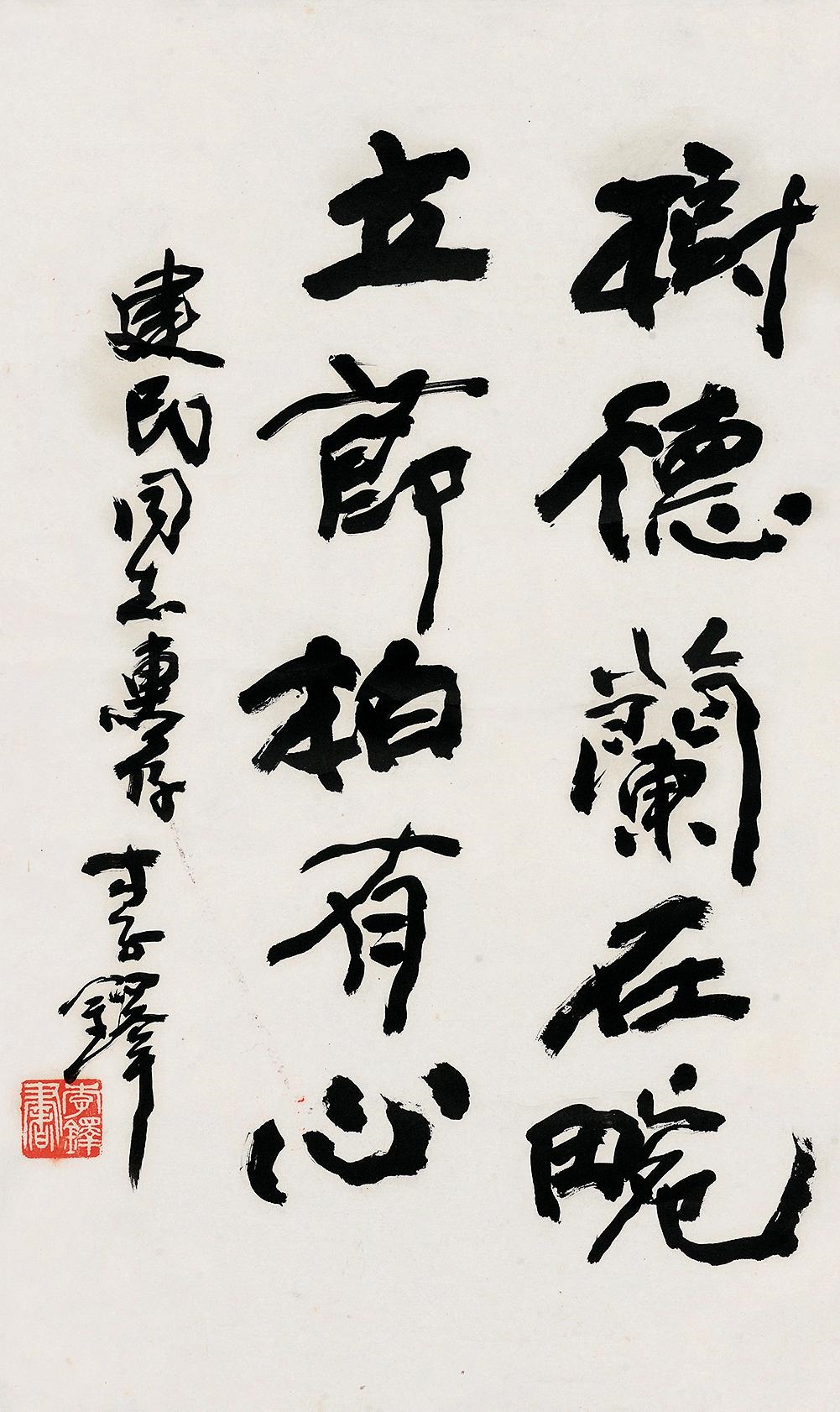 Li Duo | Untitled | MutualArt