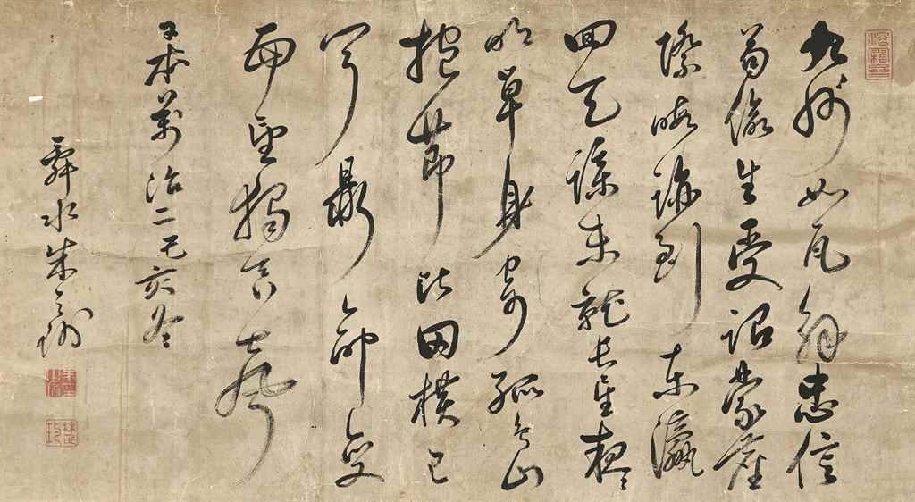 Zhu Zhiyu | Calligraphy (1659) | MutualArt