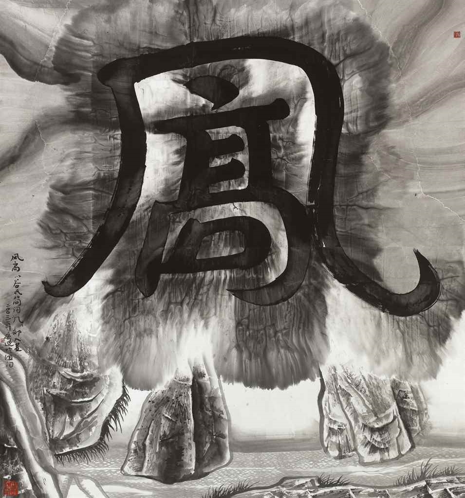 Gu Wenda | Wind Series a-10: feng gao (2003 - 2014) | MutualArt