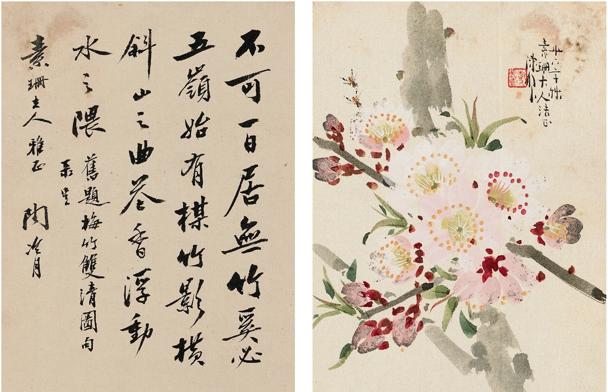 Chen Jieren | FLOWER POEM IN RUNNING SCRIPT | MutualArt