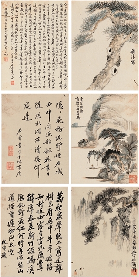 Yu Jianhua | LANDSCAPE CALLIGRAPHY | MutualArt