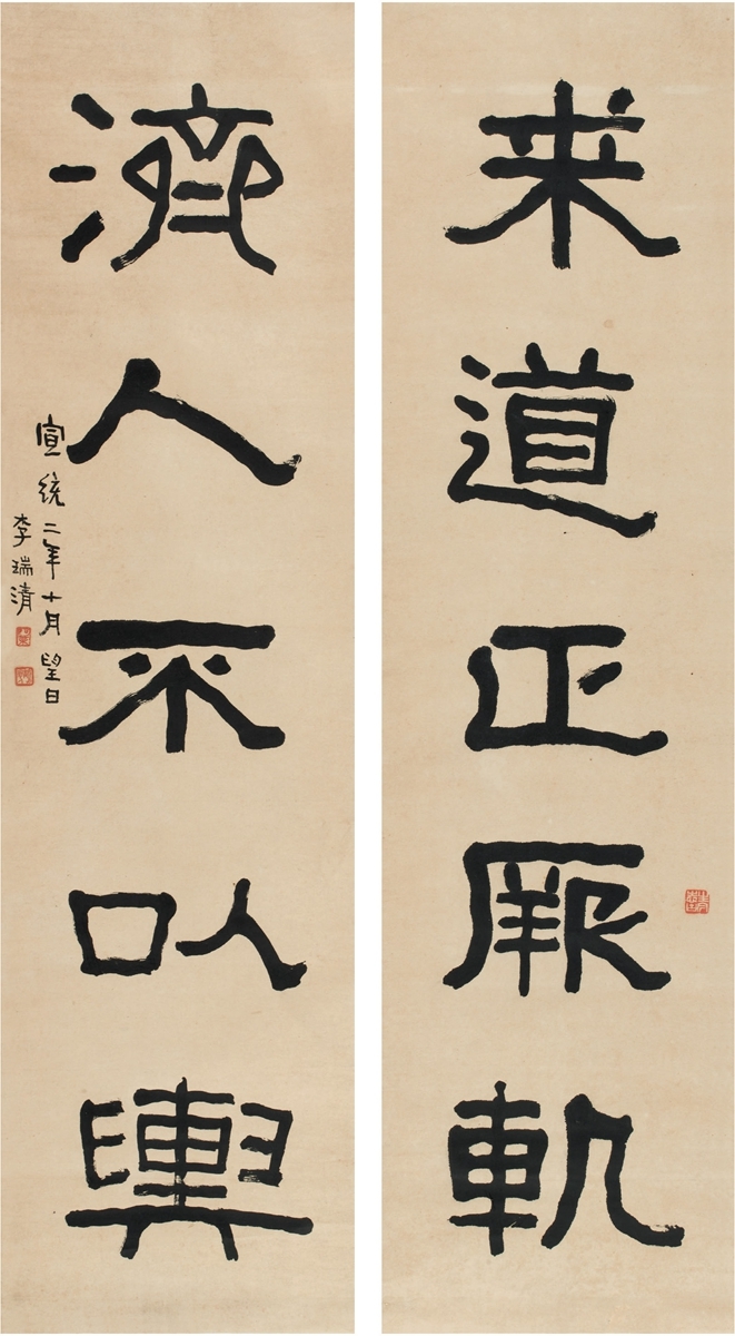 Li Ruiqing | FIVE-CHARACTER COUPLET IN OFFICIAL SCRIPT (1910) | MutualArt