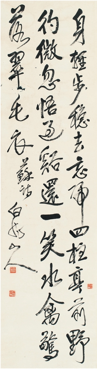 Wang Zhen | SU SHI’S POEM IN RUNNING SCRIPT | MutualArt