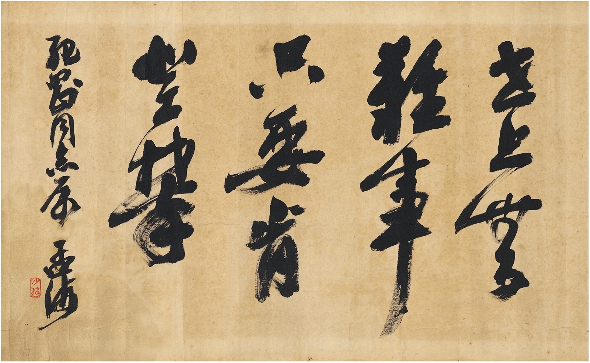 Sha Menghai | Verse in Running Script | MutualArt