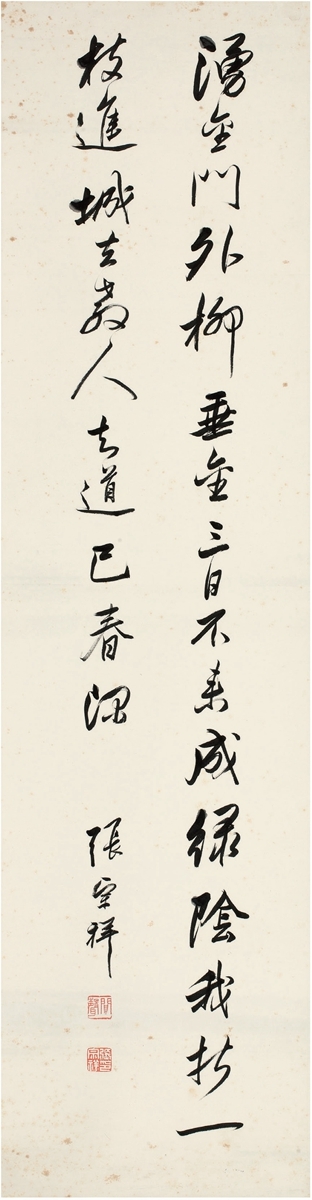 Zhang Zongxiang | Seven - Character Poem in Running Script | MutualArt