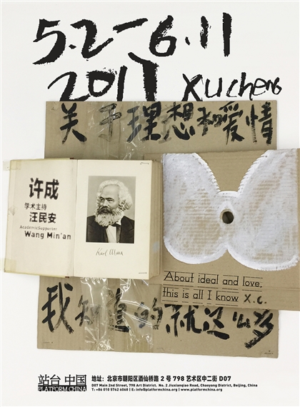 Xu Cheng | Biography