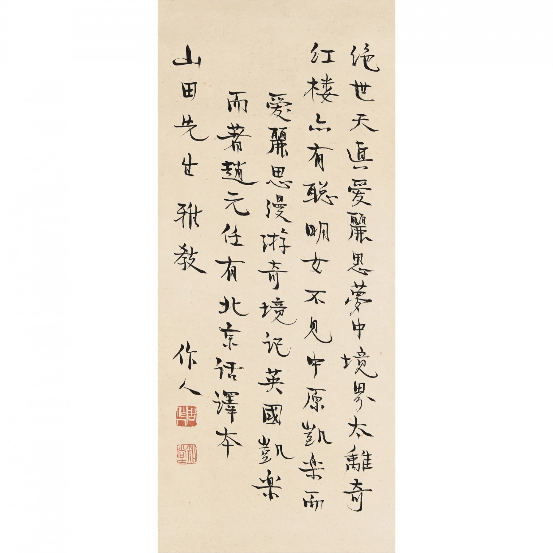 Zhou Zuoren | CALLIGRAPHY | MutualArt