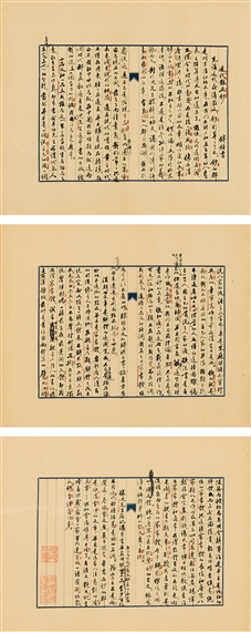 Qian Zhongshu | CALLIGRAPHY IN RUNNING SCRIPT | MutualArt