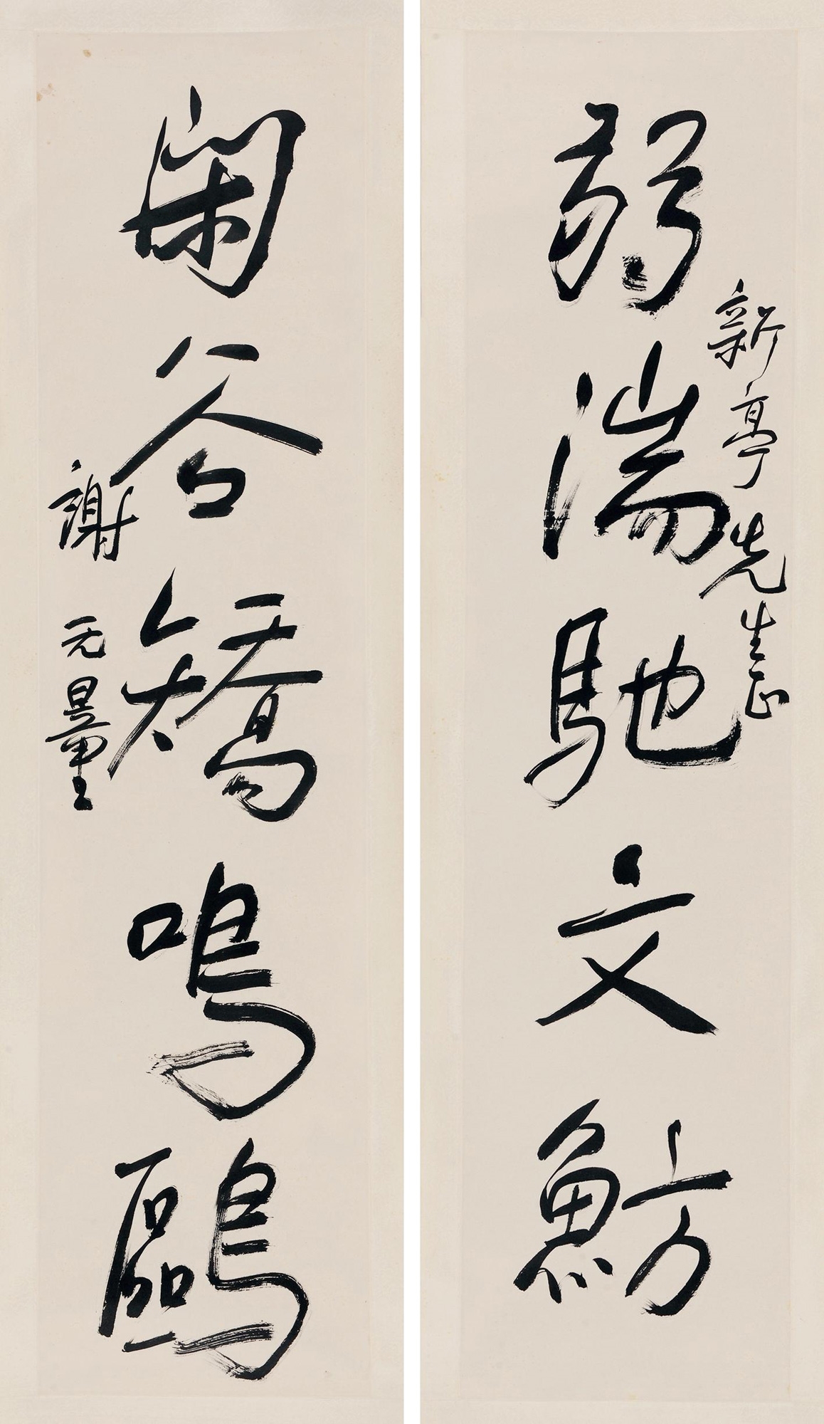 Xie Wuliang | CALLIGRAPHY | MutualArt