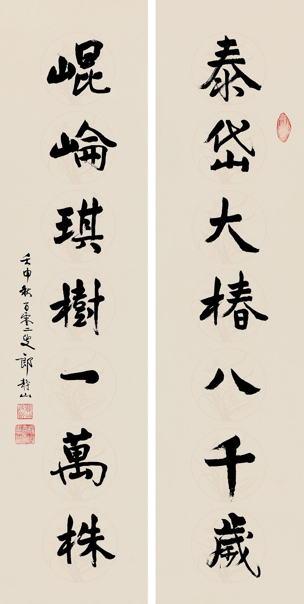 Long Chin-San | CALLIGRAPHY (1992) | MutualArt