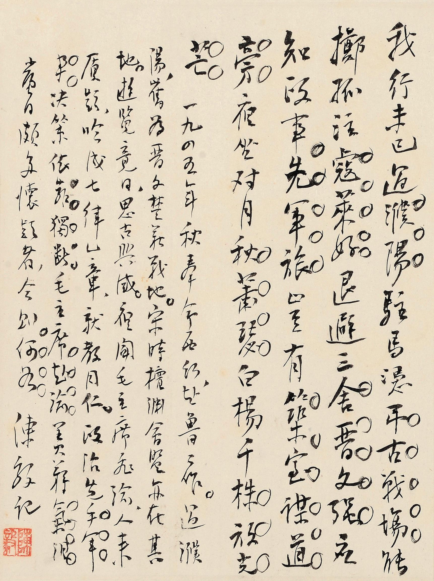 Chen Yi | CALLIGRAPHY | MutualArt