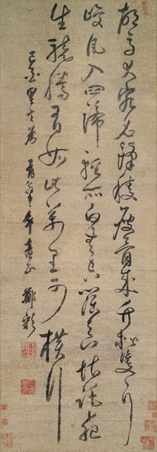 Zheng Cai | Calligraphy in Cursive Script | MutualArt