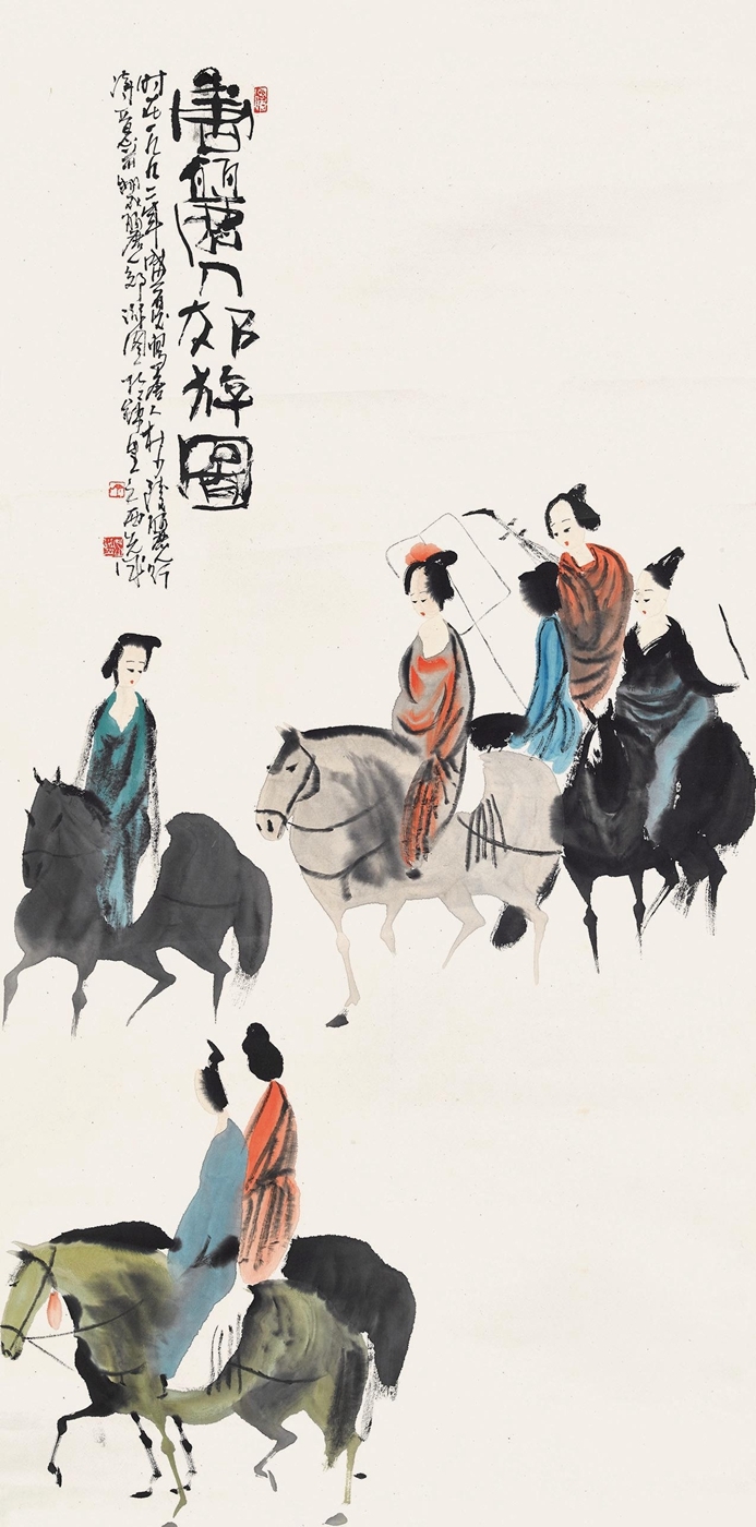 Peng Xiancheng | Lady Guoguo on a Spring Outing (1989) | MutualArt