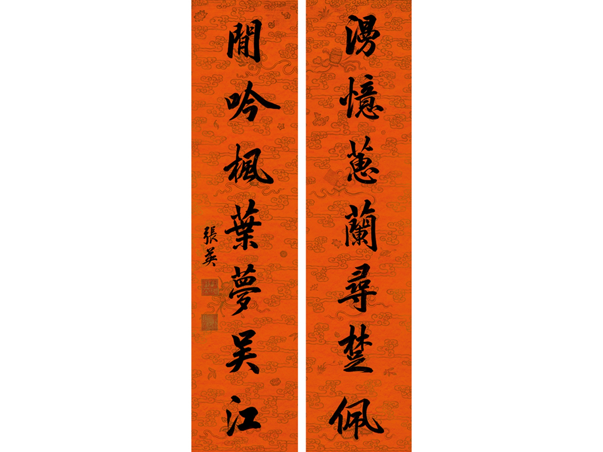 Zhang Ying | Calligraphy in Xingkai | MutualArt