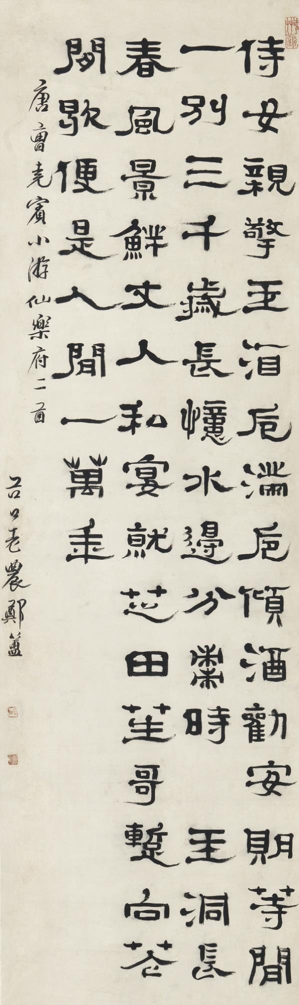 Zheng Fu | POEMS IN CLERICAL SCRIPT | MutualArt