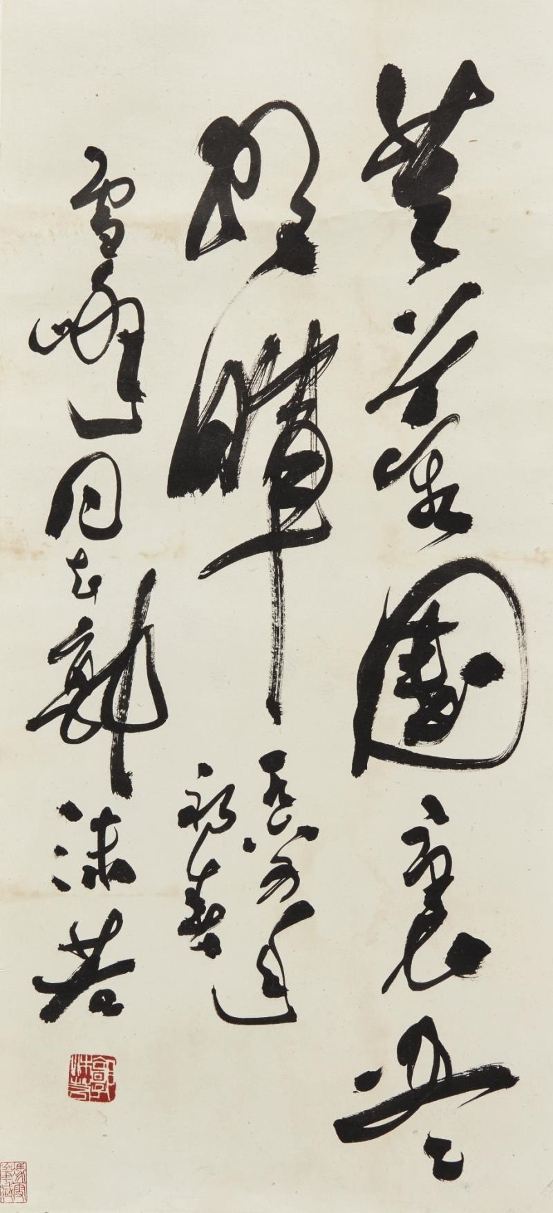 Guo Moruo | CALLIGRAPHY IN CURSIVE SCRIPT (1965) | MutualArt