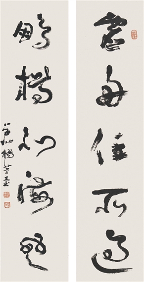 Yang Mengtai | Calligraphy Couplet in Cursive Script | MutualArt
