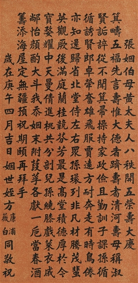 Fang Lianpu | 1 Artworks at Auction | MutualArt