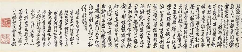 Peng Yulin | Calligraphy | MutualArt