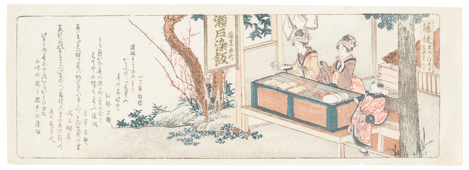 Katsushika Hokusai | Hokusai Gaen | MutualArt