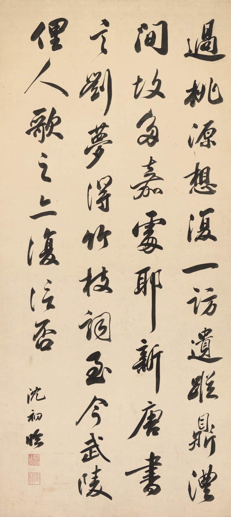 Shen Chu | CALLIGRAPHY IN RUNNING SCRIPT | MutualArt