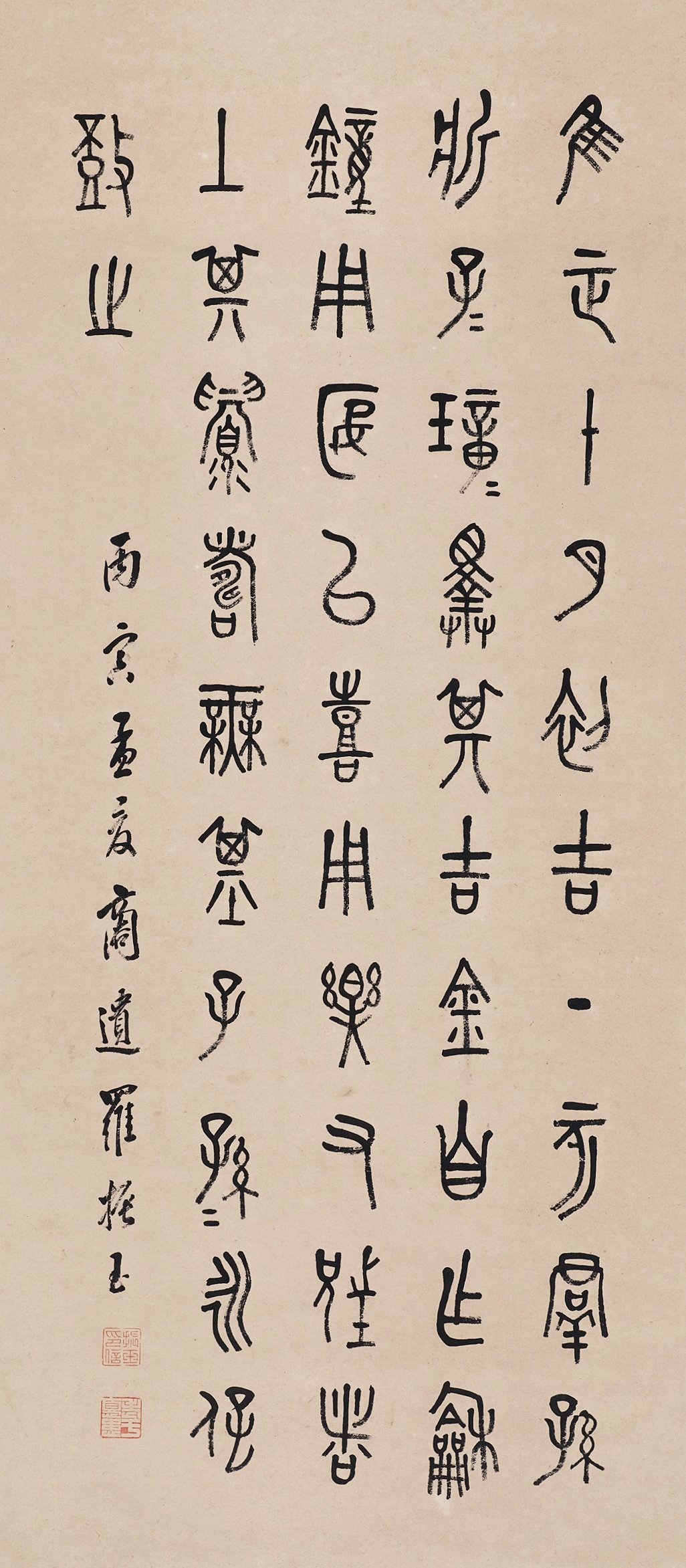 Luo Zhenyu | Calligraphy (1926) | MutualArt