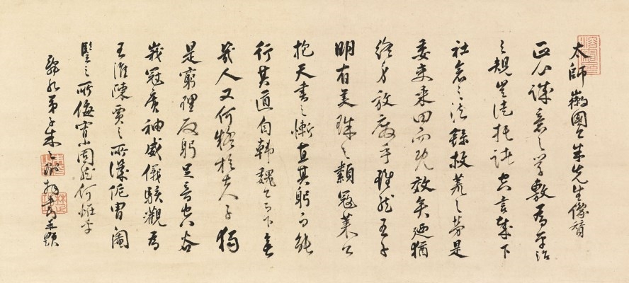 Zhu Zhiyu | Running-Cursive Script Calligraphy | MutualArt