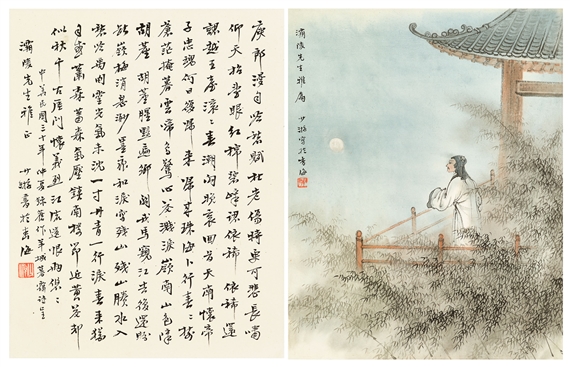 Bao Shaoyou | Viewing the Moon Pavilion/Calligraphy in Running Script | MutualArt