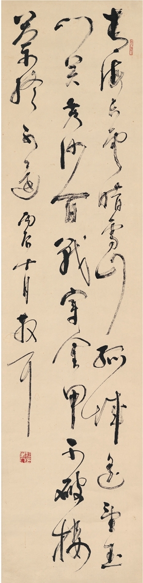 Lin Sanzhi | WANG CHANGLING'S POEM IN CURSIVE SCRIPT (1976) | MutualArt