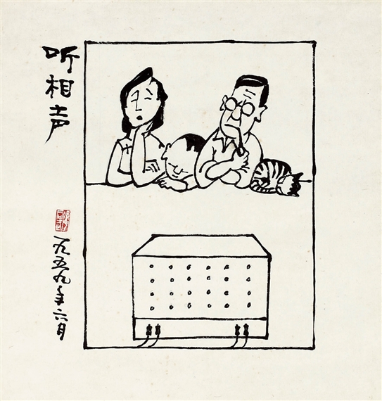 Hua Junwu | Listening to Crosstalk (1959) | MutualArt