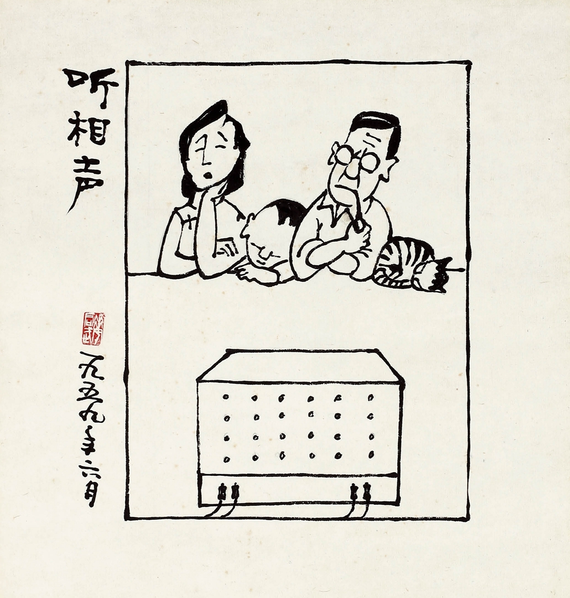 Hua Junwu | Listening to Crosstalk (1959) | MutualArt