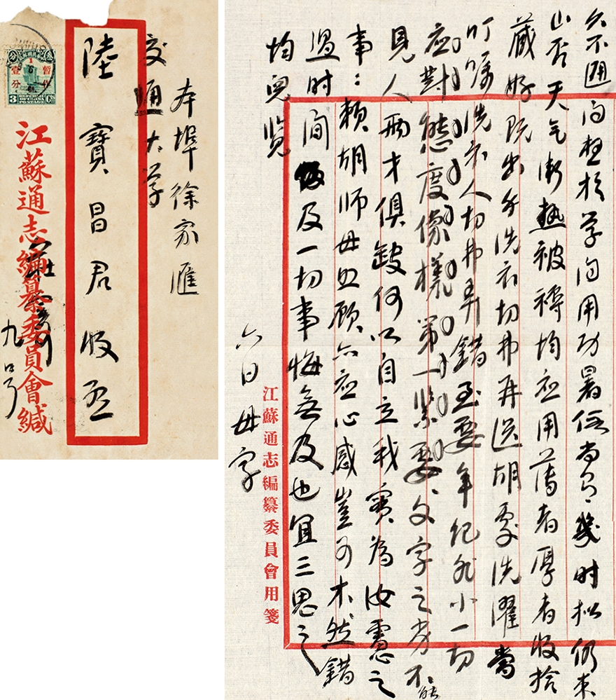 Xian Zhuang | LETTER | MutualArt