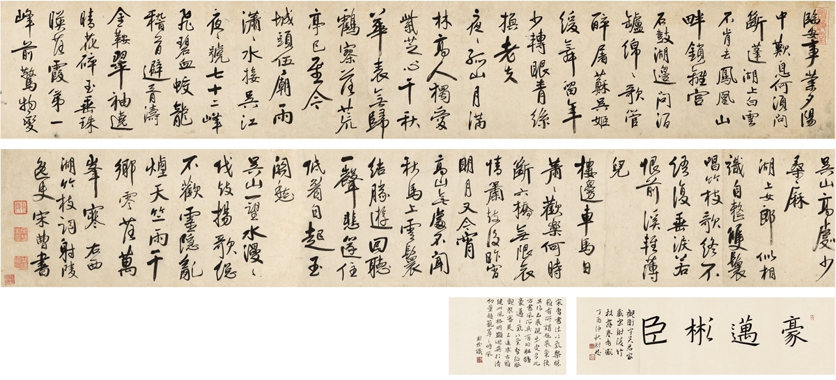 Song Cao | CALLIGRAPHY IN RUNNING SCRIPT | MutualArt