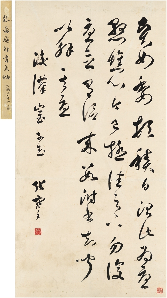 Zhang Jian | CALLIGRAPHY IN CURSIVE SCRIPT | MutualArt