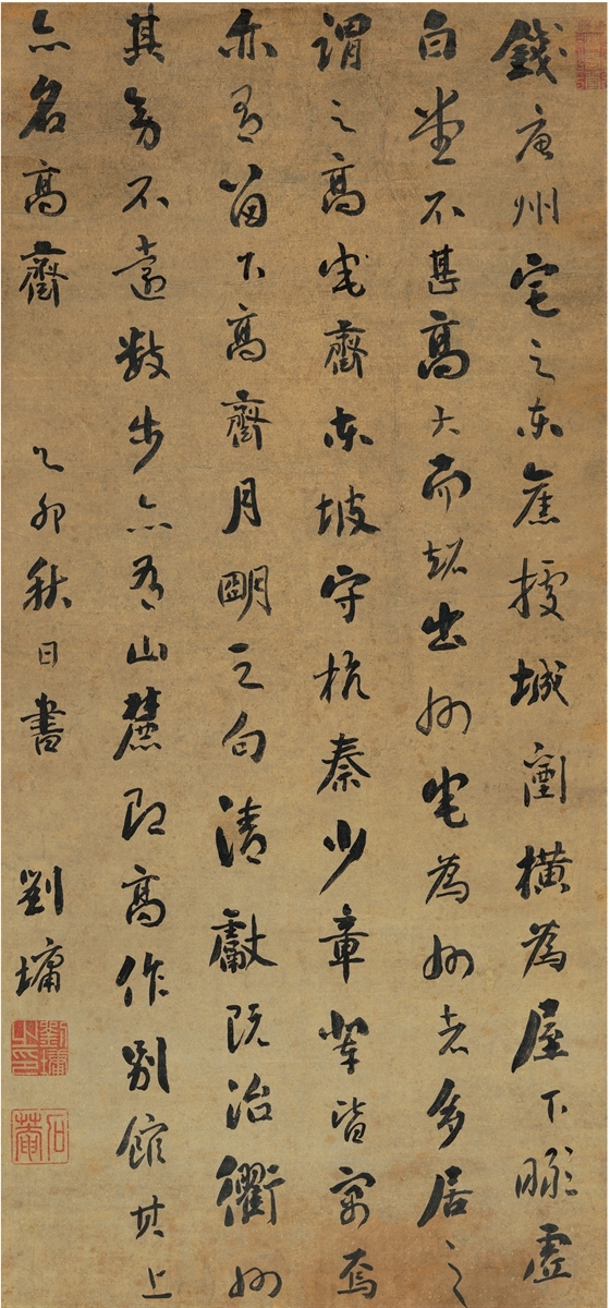 Liu Yong | EXCERPT IN RUNNING SCRIPT (1795) | MutualArt