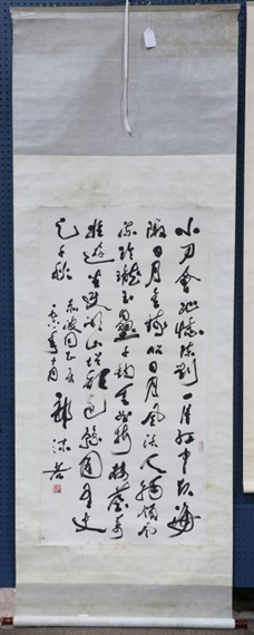 Guo Moruo | Calligraphy | MutualArt