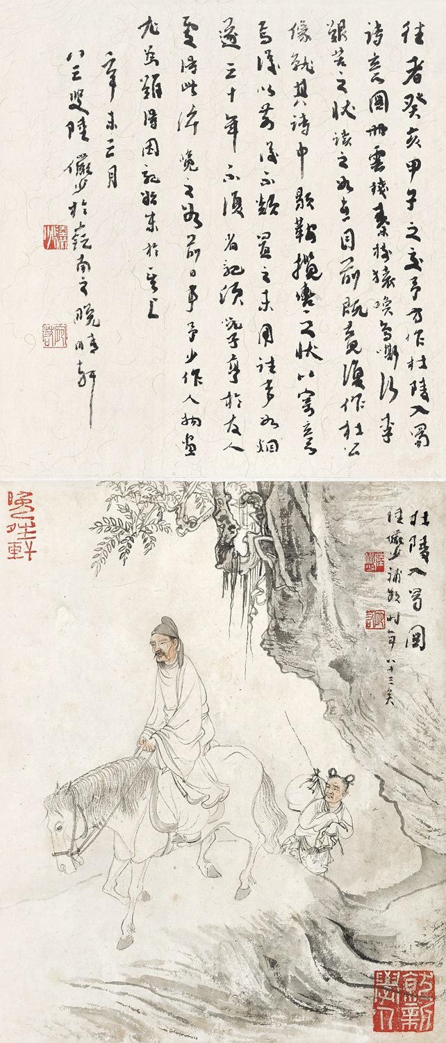 Lu Yanshao | Portrait of Du Fu (1984) | MutualArt