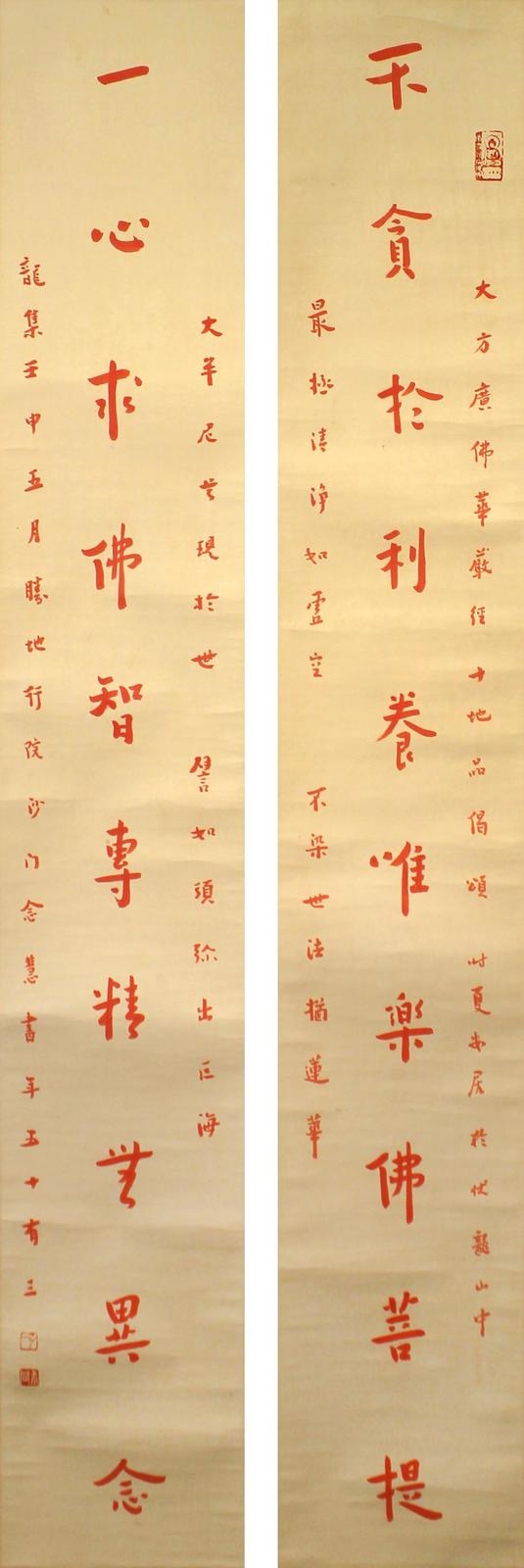 Hong Yi | Calligraphy | MutualArt