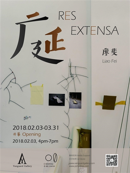 Liao Fei | Artist Overview | MutualArt