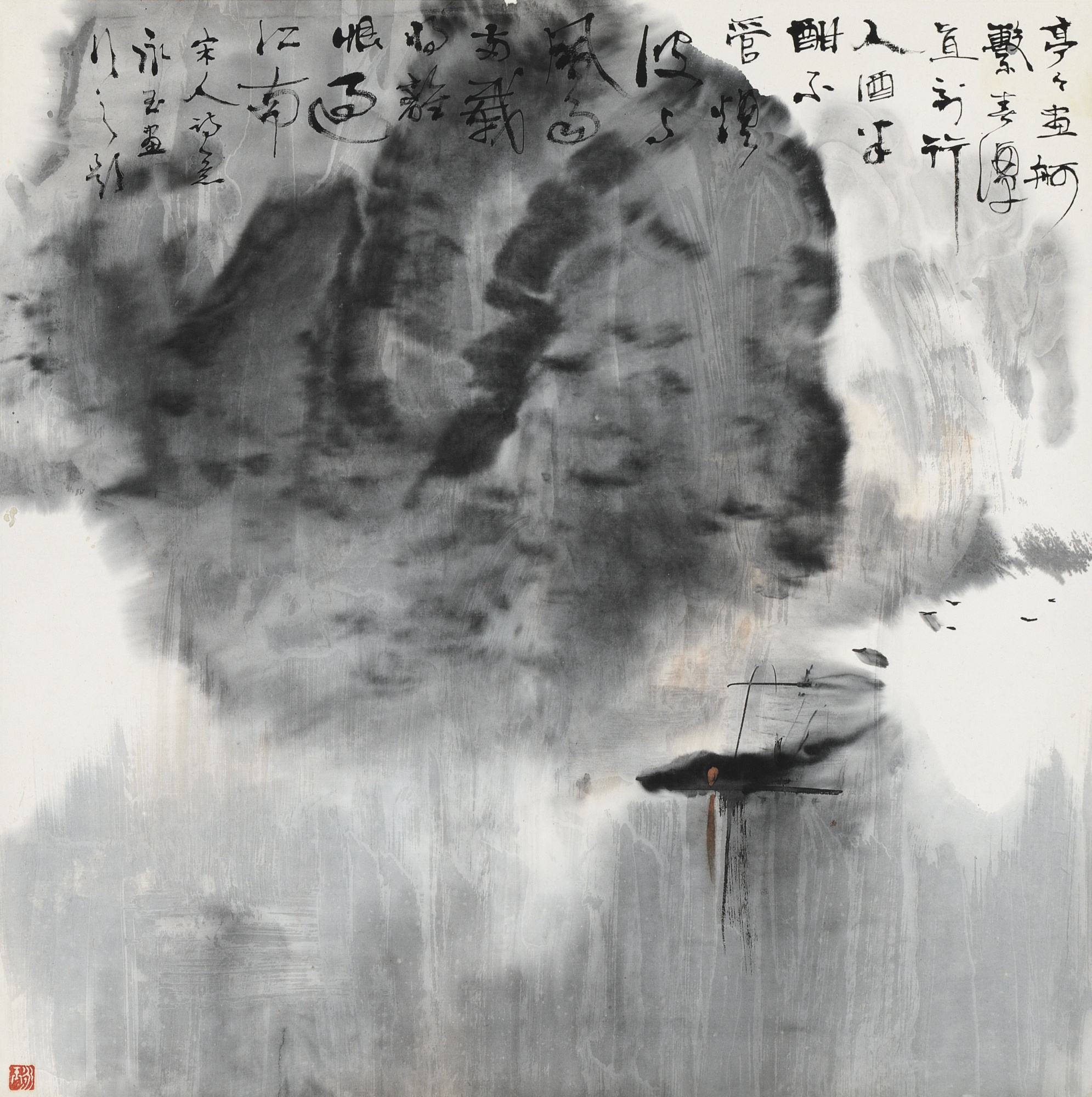 Huang Yongyu | LANDSCAPE | MutualArt