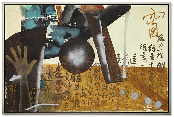 Chuang Che | WINDOW (1972) | MutualArt