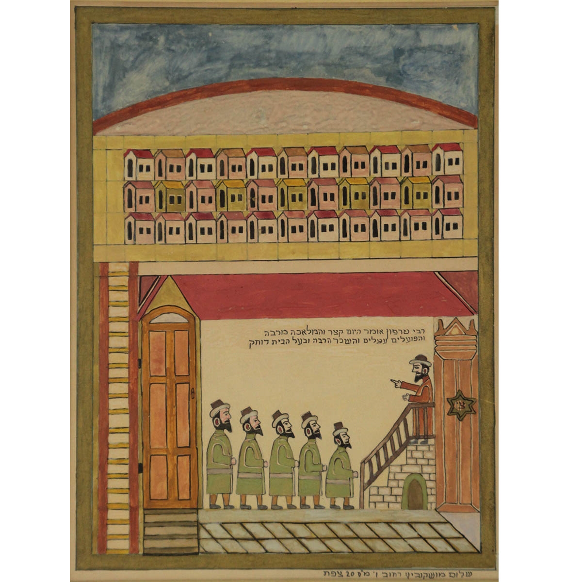 Shalom Moskovitz | Untitled | MutualArt