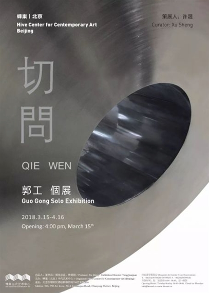 Guo Gong | Artist Overview | MutualArt