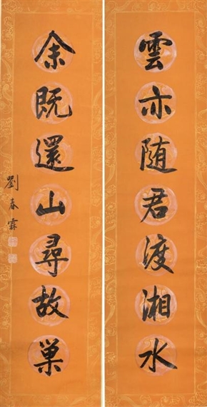 Liu Chulin | 1 Artworks at Auction | MutualArt