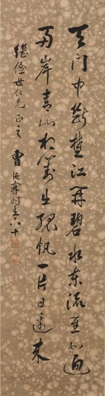 Cao Rulin | Hanging Scroll | MutualArt