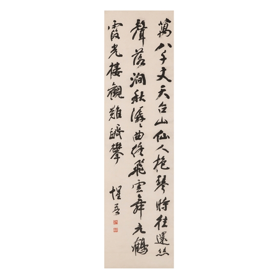 Yang Shoujing | Running Script of Seven-Character Poetry | MutualArt