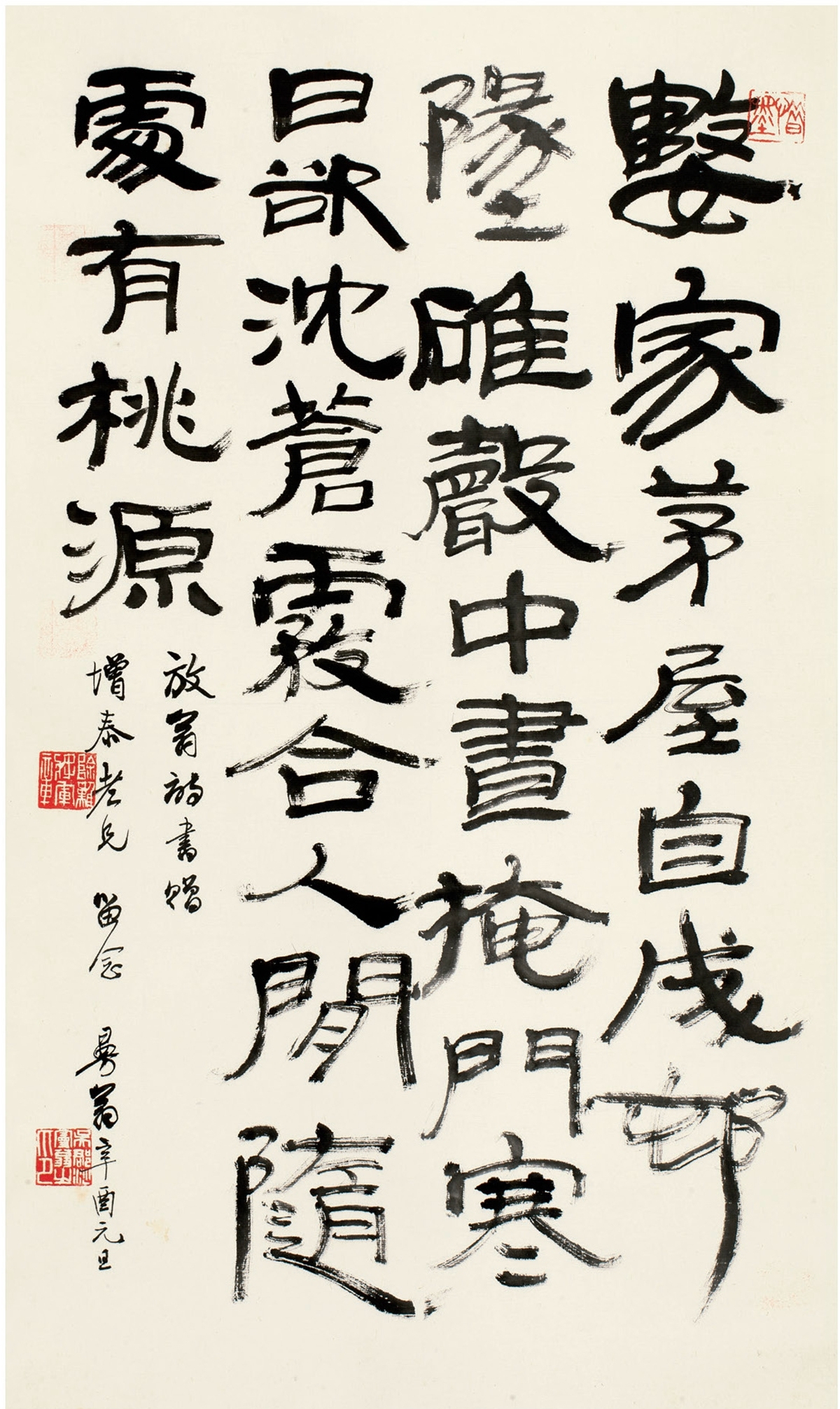 Sha Manweng | LU YOU'S POEM IN OFFICIAL SCRIPT (1981) | MutualArt